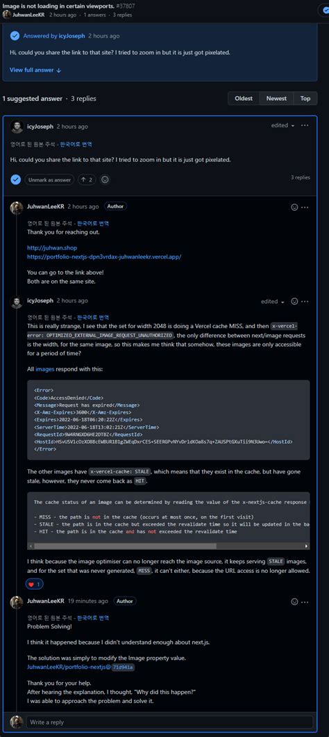 Nextjs Image 태그를 사용할때 특정 뷰포트에서 로드가 안되던 문제