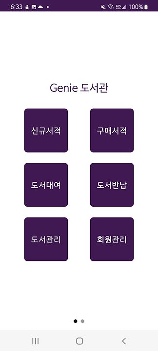 Github Changgeunoh Libraryapp Genie Library Android App