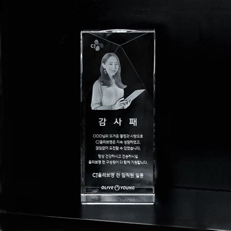 3d 크리스탈상패 감사패 올리브영