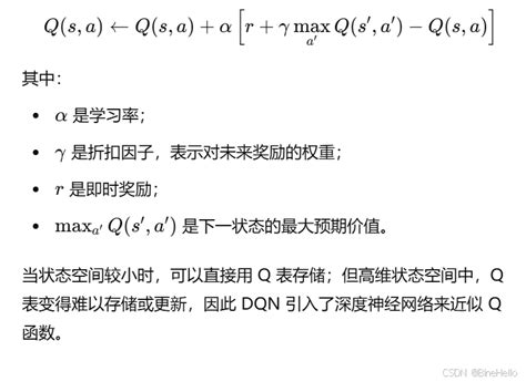强化学习 dqn（deep q network）深度q网络 csdn博客