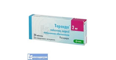 Торендо: инструкция, цена, аналоги | таблетки, покрытые пленочной ...