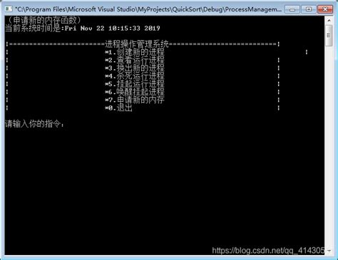 操作系统课程设计 进程管理 c 描述 进程管理演示课程设计 fancentury的博客 csdn博客