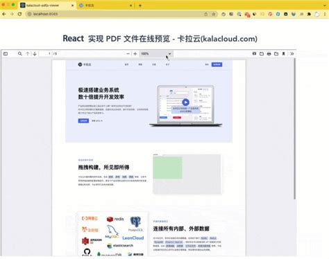 React 实现 Pdf 文件在线预览 手把手教你写 React Pdf 预览功能 知乎