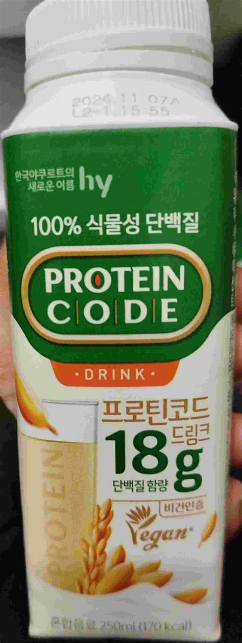 Protein Code Drink 18g Protein Is Not Halal Install Mustakshif