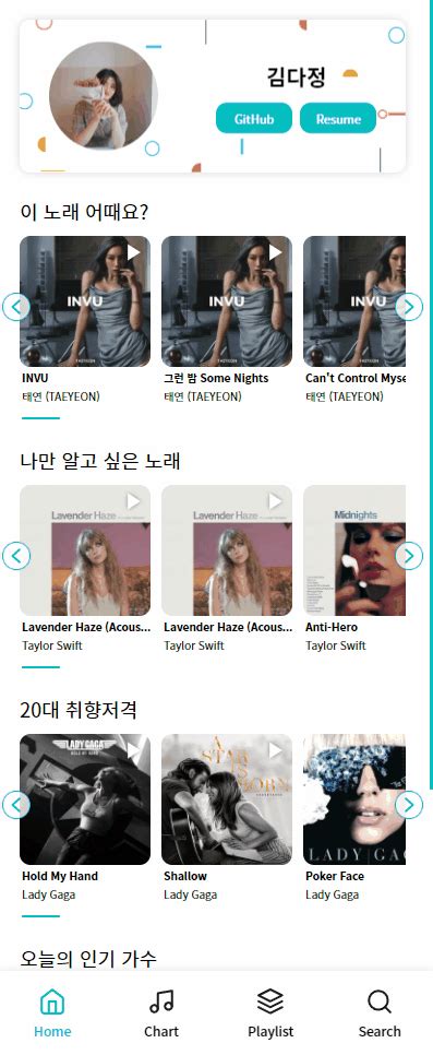 github sudajo musicplayer 🎧음악을 탐색하고 재생할 수 있는 웹 뮤직 플레이어