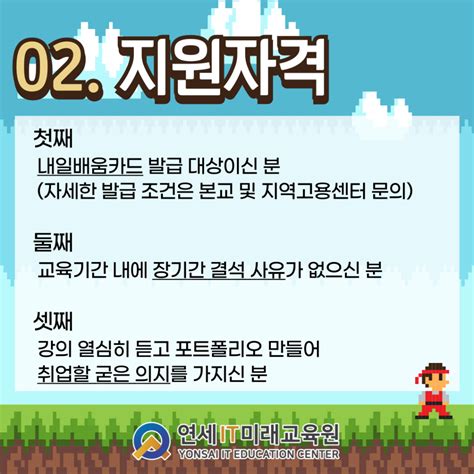 전액무료유니티3d기반 게임 프로그래밍 개발자 양성 교육 공모전 대외활동 링커리어