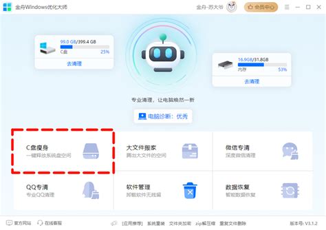 appdata文件夹太大导致c盘满了如何清理？5步快速清理指南 c盘appdata怎么清理 csdn博客