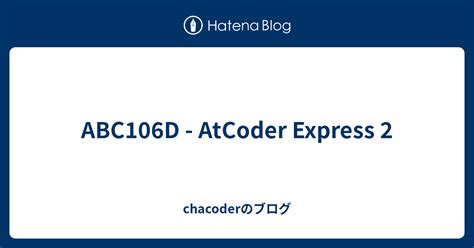 Abc106d Atcoder Express 2 Chacoderのブログ