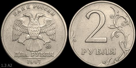 10 копеек