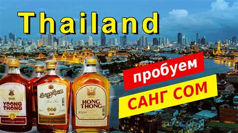 Отдыхаем в Таиланде на КРАБИ/Ao Nang. Пьём Тайский Санг Сом | Vlog ...