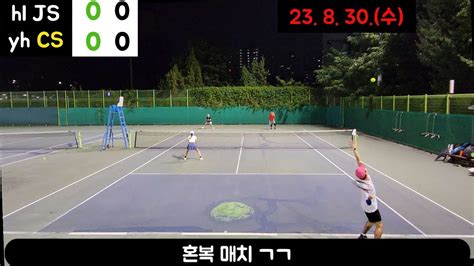 [cs테니스] 혼복 1경기 Youtube