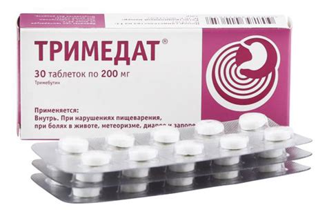 Что лучше выбрать Тримедат или Иберогаст? | В чем разница