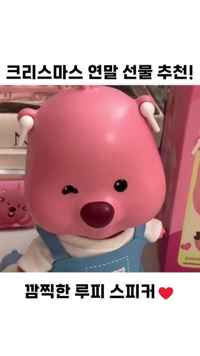 루피 좋아하는 사람 모두 모여 루피 스피커 Youtube