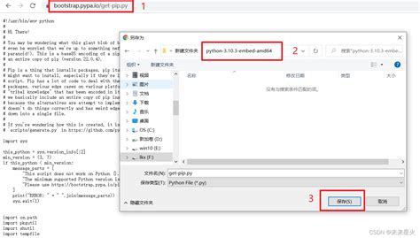 Windows中python环境打包五种方式，无python的电脑也可用打包python环境 Csdn博客