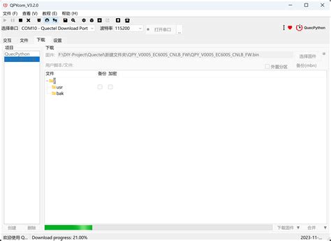 移远EC600S CN QuecPython开发板开箱及烧录 开发板测评 芯查查