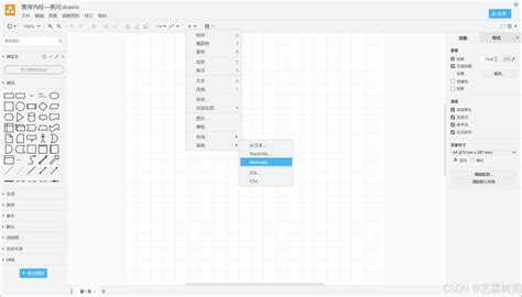deepseek mermaid编辑器——常规绘图 csdn博客