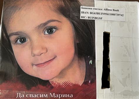 Regiona Bg Разлог се обединява за 4 годишната Марина Facebook