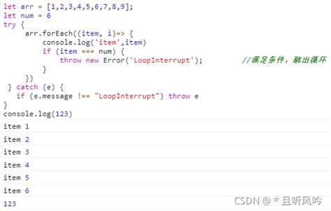 javascript foreach 方法跳出循环 js foreach跳出循环 csdn博客