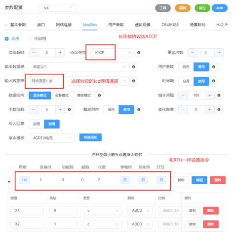 Modbus功能使用案例指南 Mdiot
