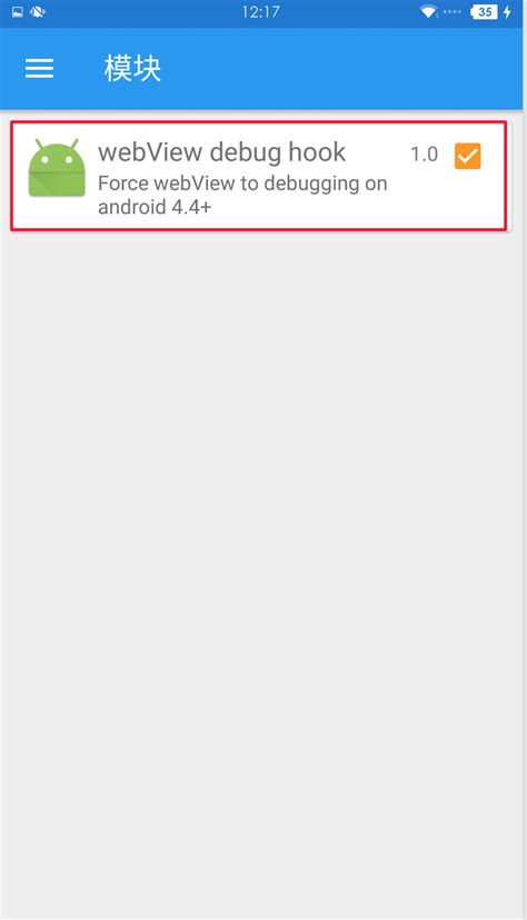 android webview 调试方法 csdn博客