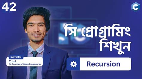 42 C Programming Recursion Bangla Tutorial Youtube