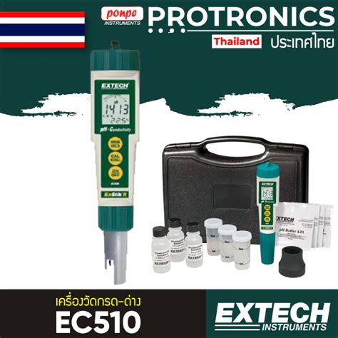 ปนเป Ec510 Extech Ph Conductivity Tds Salt Temp Meter