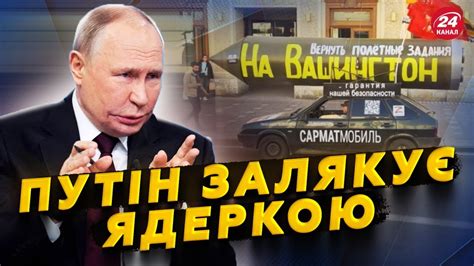 Ядерна ДОКТРИНА РФ Путін ПІДПИСАВ указ Мирний ПЛАН ЕРДОГАНА Заява Зеленського про Atacms