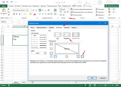 Как разделить ячейку в эксель на две части по диагонали