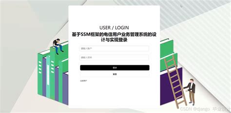 计算机毕业设计djangovue电信用户业务管理系统的设计与实现【开题论文程序】用户界面管理系统 Csdn博客