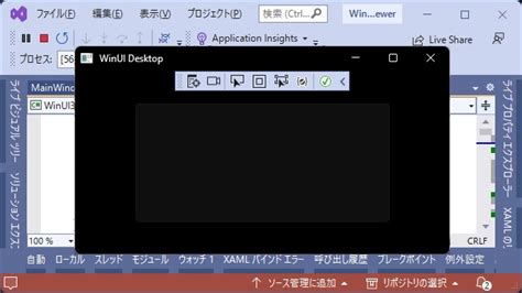 C WinUI アンパッケージ化したアプリで前回終了時の位置にフォームを復帰する方法 マゴトログ シュミニイキル