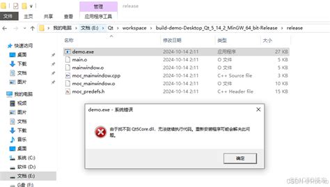 如何将qt项目打包成可执行文件（exe） 51cto博客 qt打包成可执行程序