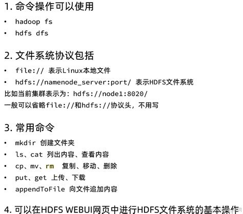 大数据 使用命令操作hdfs文件系统hdfsuri Csdn博客