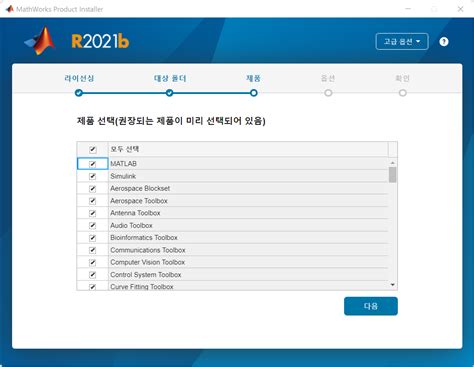 matlab 설치 및 튜토리얼 01 데스크탑 기본 사항 정다실버 블로그