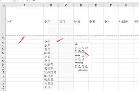 Excel单元格数据多数据整理技巧分列转置一键操作实用轻松 正数办公