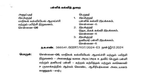 கற்றல் கற்பித்தல் மற்றும் காணொளி உருவாக்கத்தில் ஆர்வம் கொண்ட