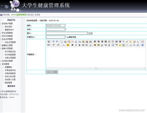 Python基于phpmysql的大学生健康管理系统大学生健康管理系统在什么上实现 Csdn博客
