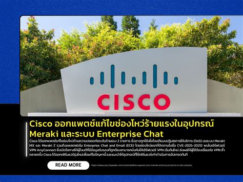 Cisco Patches Critical Vulnerabilities In Meraki Devices And Enterprise Chat System Thailand