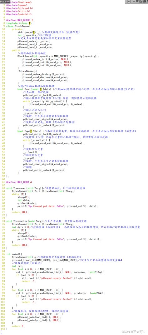 理解多线程：生产者消费者模型与信号量实践 Csdn博客
