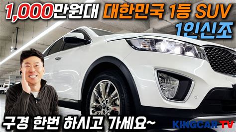 1000만원대 1인신조 관리된 대한민국 1등 Suv 흰색바디에 7인승 옵션도 빵빵한 노블레스 일단 구경한번 하시고 가세요~구경은
