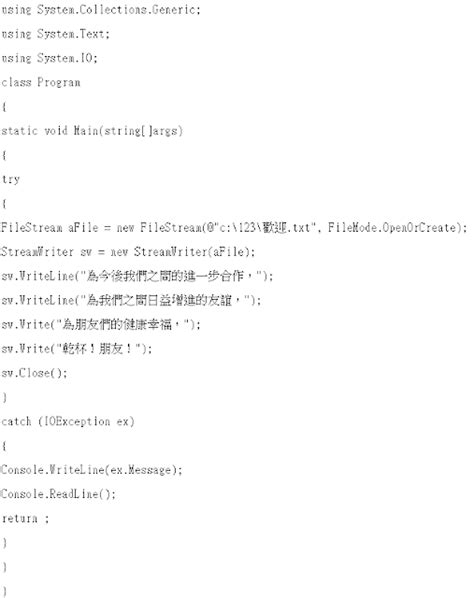 走歪路 unity筆記整理 c 使用streamwriter類寫入文件