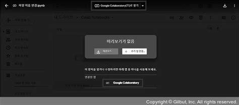 let s get it 파이썬 프로그래밍 1 2 2 파이썬으로 프로그래밍하기 위한 준비 과정 7