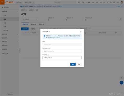 Esp32 C3入门教程 Iot篇①——阿里云 物联网平台 Espaliyun Rgb Led 实战 Csdn博客