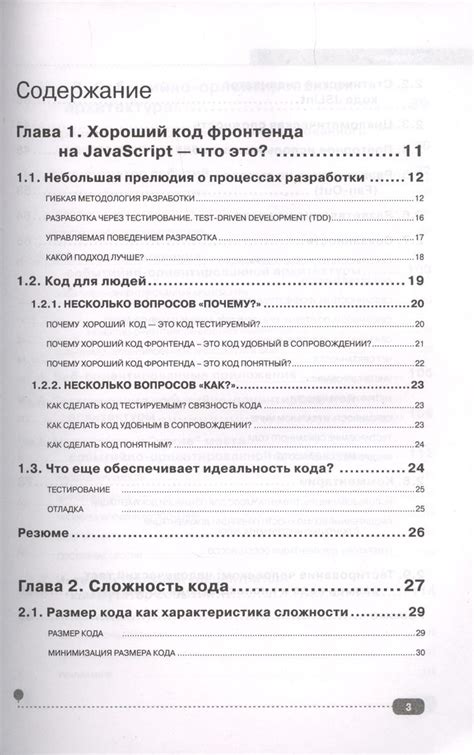 Javascript для Frontend разработчиков Написание Тестирование