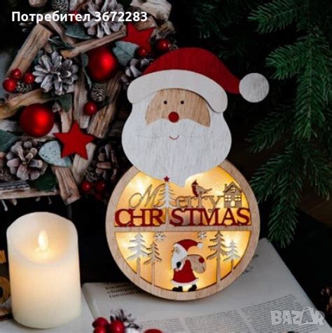 Коледна светеща фигурка Дядо Коледа в Декорация за дома в гр София Id43501776 — Bazar Bg