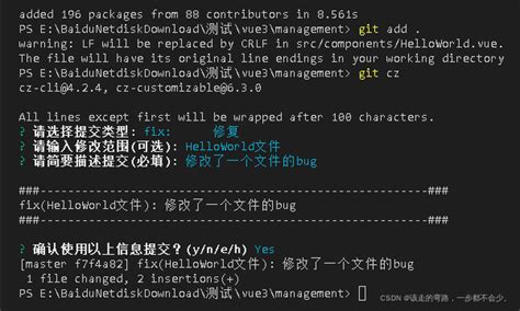 Git提交规范,规范自己的提交标准 Csdn博客 Git提交规范,规范自己的提交标准 Csdn博客