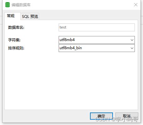 如何让mysql where 条件区分大小写 mysql where 区分大小写 CSDN博客