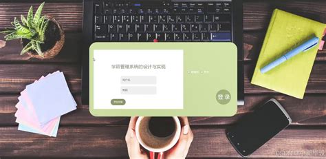 Java学籍管理系统的设计与实现论文源码 2025毕设java 学籍管理系统的设计与实现论文 源码 2025 毕设 Csdn博客