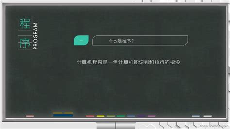 编程课的ppt 什么是编程 ppt csdn博客