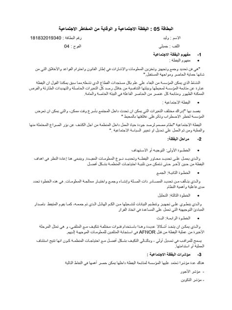 مخاطر Pdf