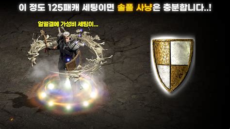 래더 6 앵벌 21 아니 갑자기 래더 종료라뇨 진짜 후다닥 125패캐 본네크 완성 후 마무리 합니다 맨땅 본네크 육성 5 完 Youtube